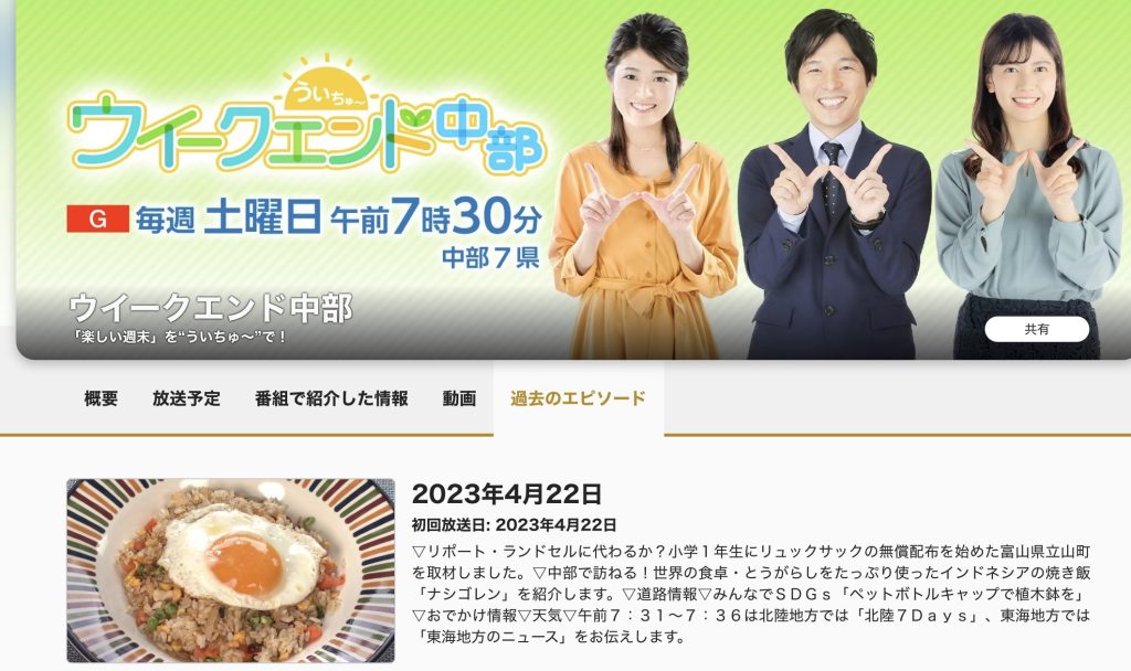 NHKの番組で44-projectが紹介した特定技能外国人材が取り上げられました！｜特定技能おしごとコンシェルジュ
